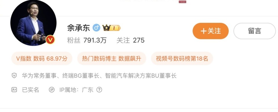 华为官宣余承东职务调整，由终端bg Ceo变更为终端bg董事长 腾讯新闻