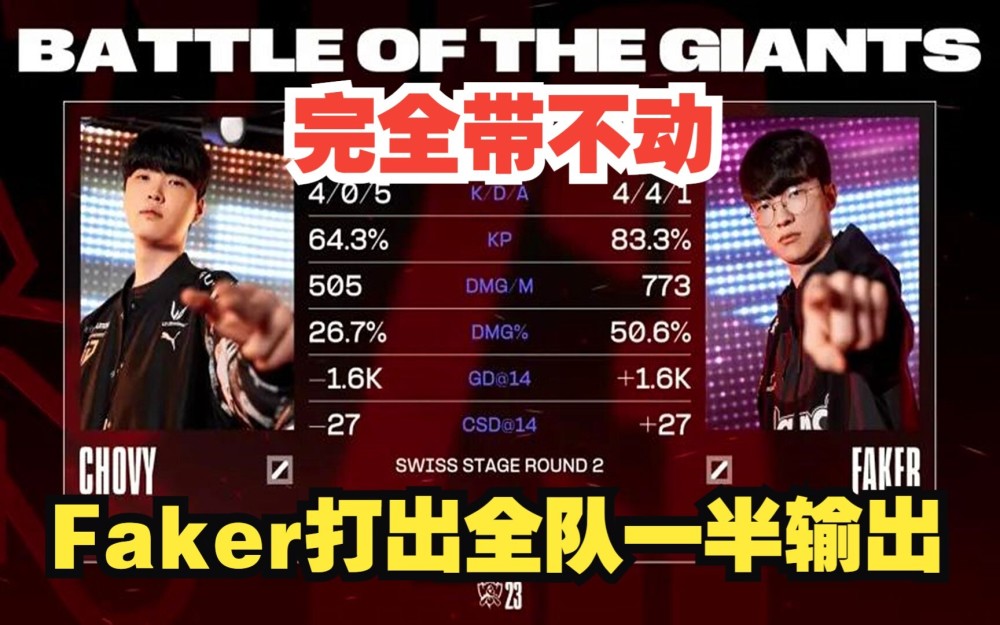 WBG浪费好局，G2逆转9000经济翻盘！网友：到饭点了，真下饭_腾讯新闻