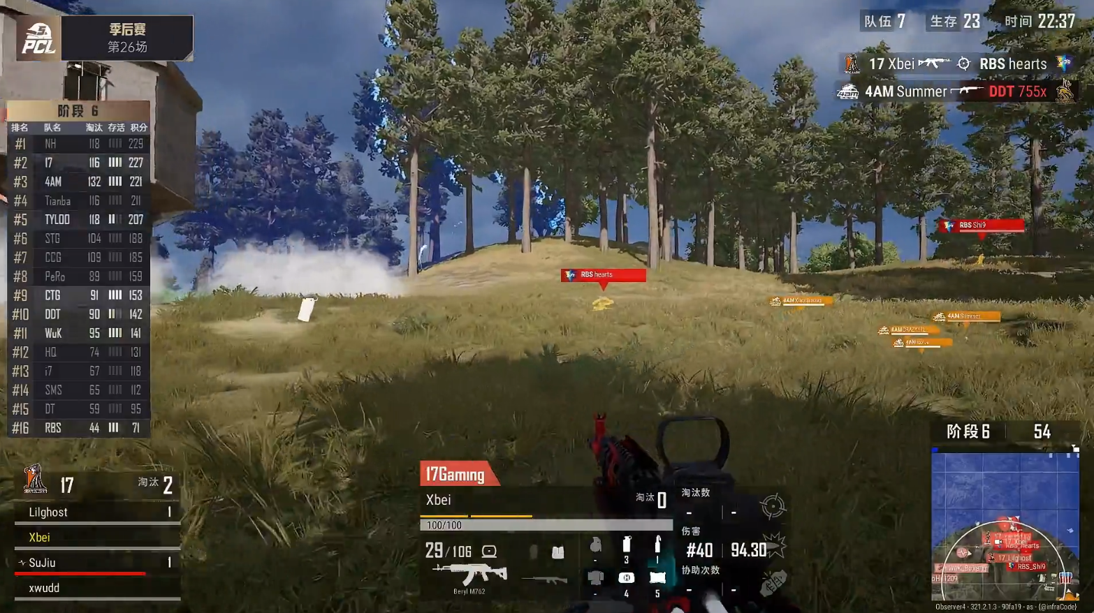 NH吃鸡重回榜首，4AM和17仍在同一梯队，天霸与天禄争夺PGS门票