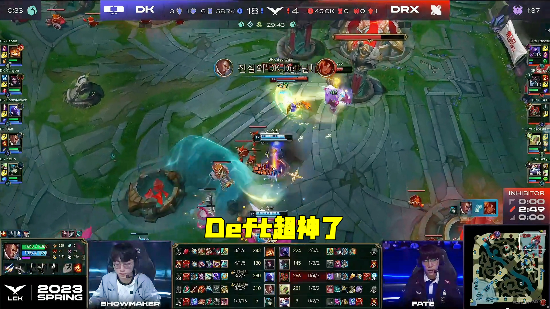 DK横扫DRX，赢下LCK揭幕战，Deft暴打老东家，BeryL心很累