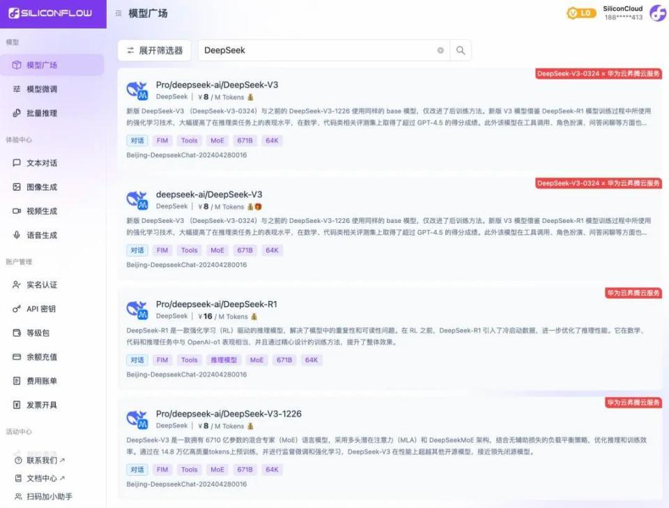 硅基流动x华为云推出基于昇腾云CloudMatrix超节点的DeepSeek-R1_腾讯新闻