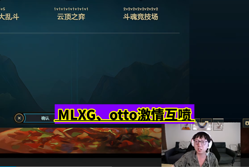 老头杯首个“中野决裂”诞生！MLXG、otto开庭互喷，Uzi队太离谱_腾讯新闻