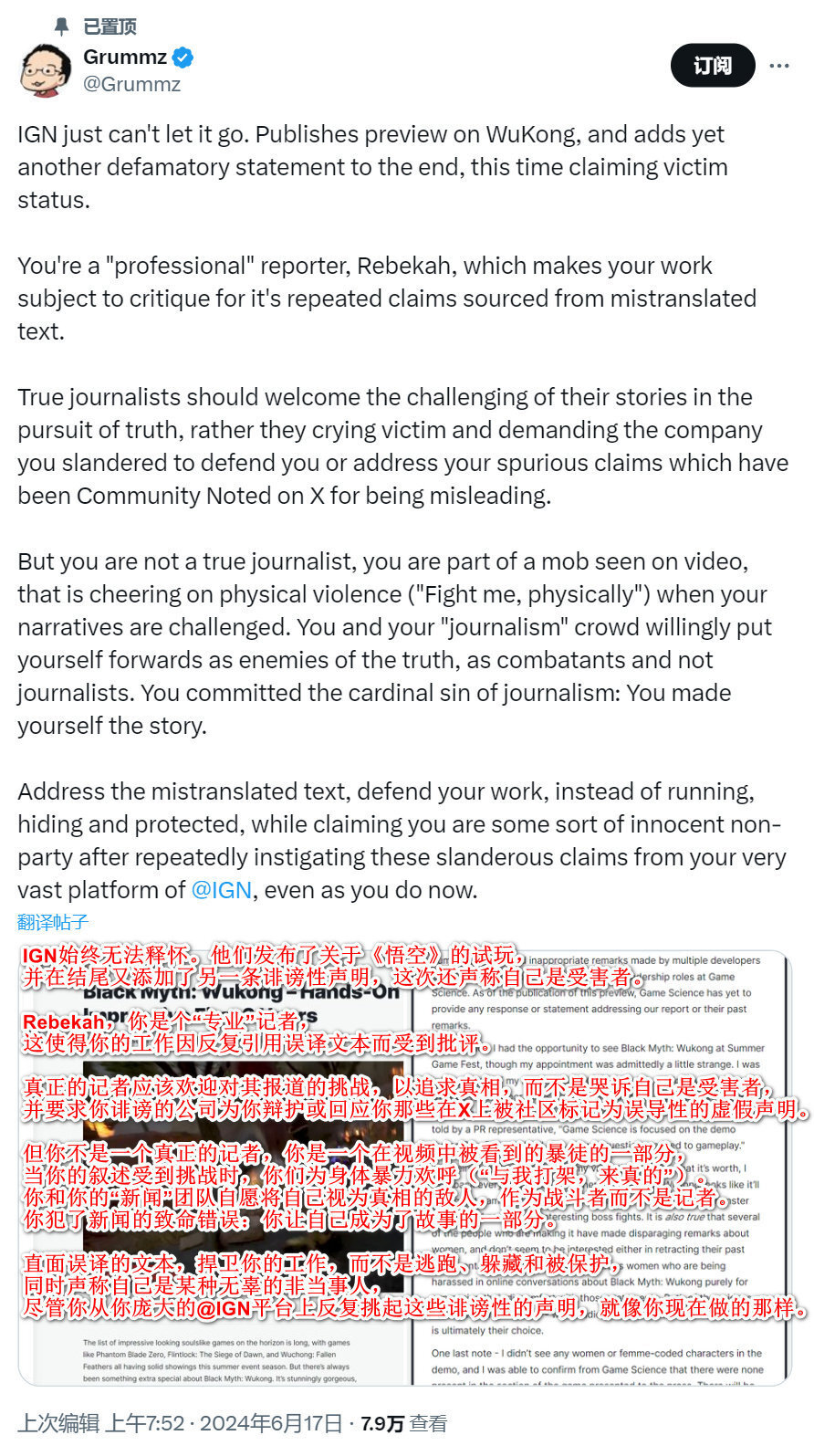 《黑神话：悟空》MC媒体均分82 IGN和GS8分_腾讯新闻