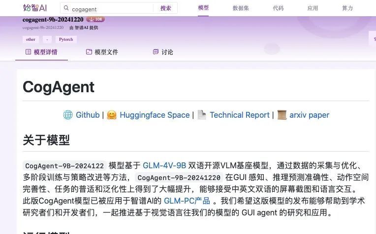 智谱CogAgent-9B：单屏截图解锁GUI操作，推理预测“快准稳”_腾讯新闻