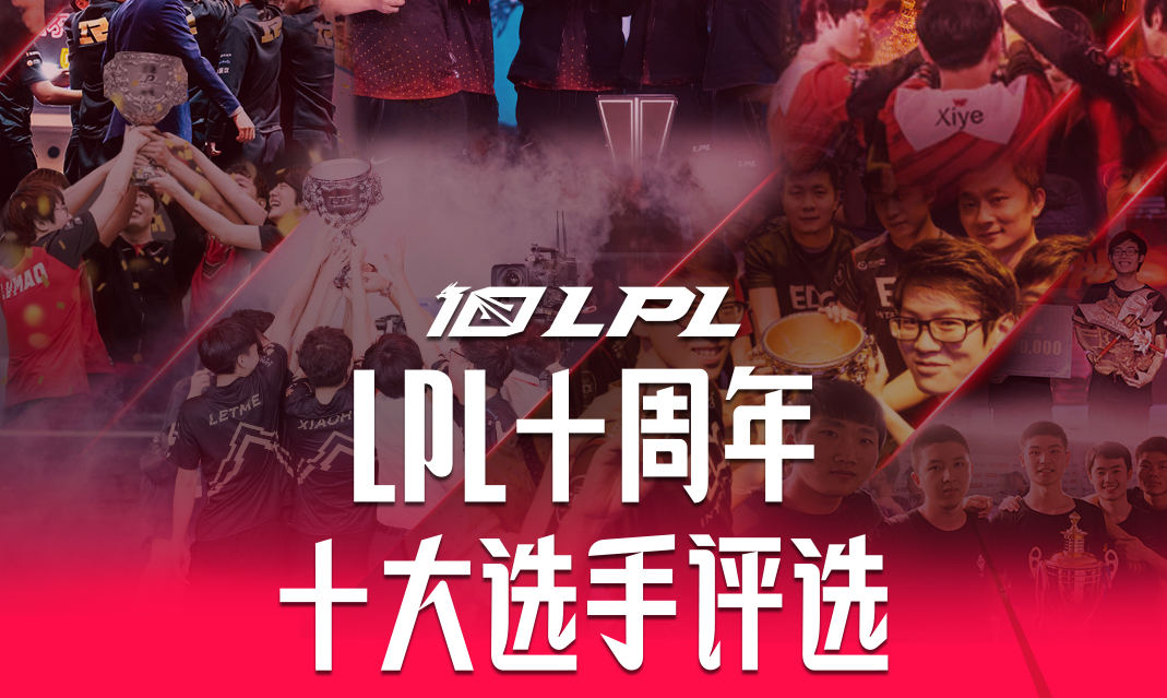 Meiko、Uzi、厂长、宋义进一定有！小虎谈LPL十大选手