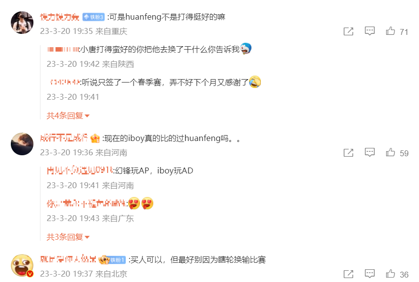 恭喜iboy！TT官宣：iboy正式加入！粉丝质疑：焕烽不是打得挺好吗_腾讯新闻