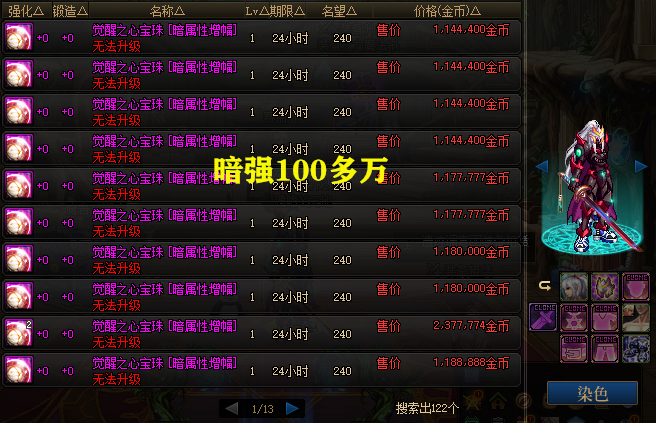 DNF：被忽视的宠物毕业属强附魔！拍卖行100W金币，小号角色首选_腾讯新闻