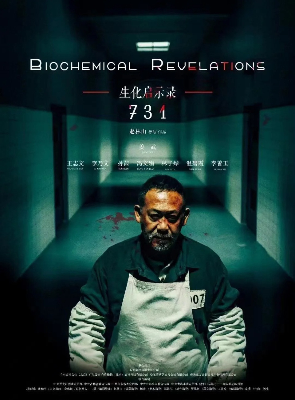 电影《731》官宣定档，2025年暑期档爆款提前预定！_腾讯新闻