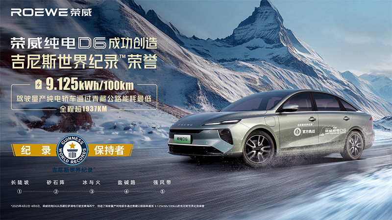 限时一口价7.98万元起 最长续航可达520km 荣威纯电D6正式上市_腾讯新闻