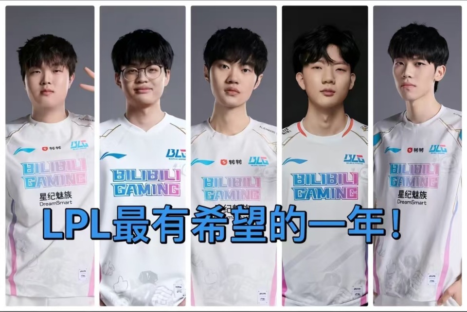 继“朱开谈LPL赛区：BLG是无敌的，明年绝对是LPL最有希望的一年”后，外国网友却泼冷水说道：BLG史上最强阵容，但成绩会更低_腾讯新闻