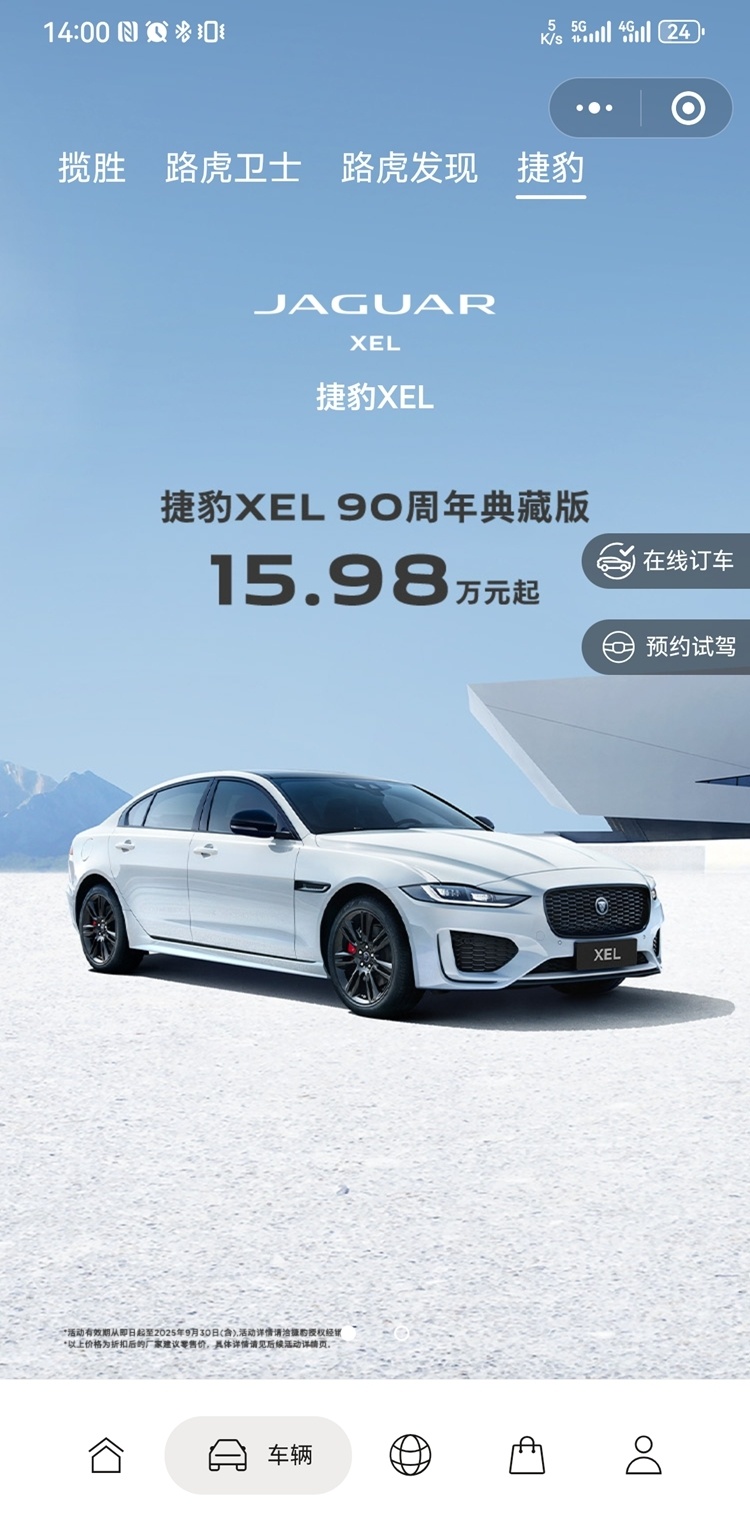 官方价没套路，捷豹XEL官降，15.98w起_腾讯新闻