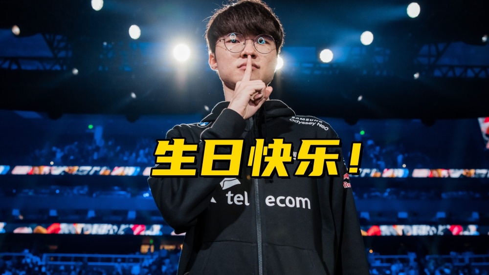 Faker迎来29岁生日！LEC爆发逆天宫斗：选手饮料被投放玻璃碎片_腾讯新闻