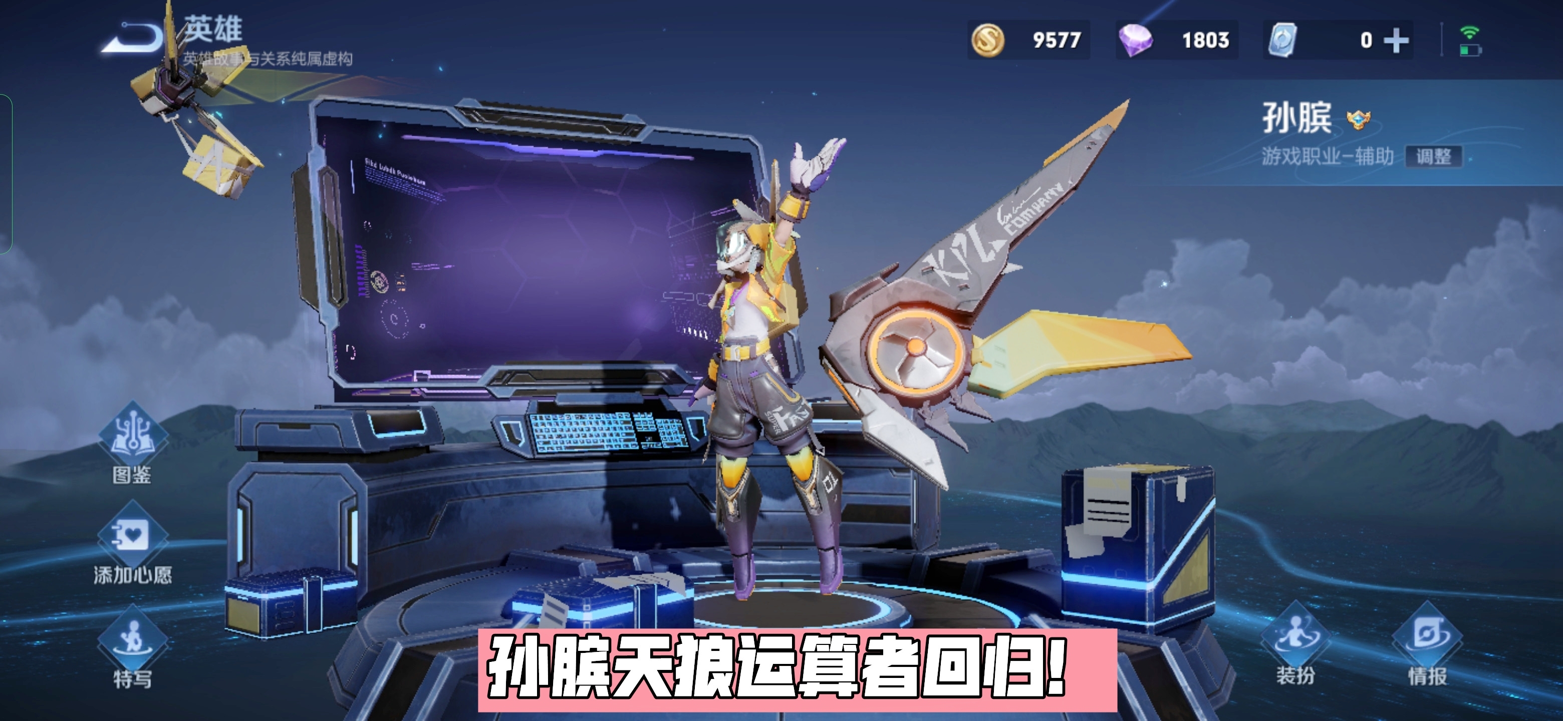 “老村长”重做官宣，S31赛季5星元、4皮肤来袭，孙膑KPL天狼返场