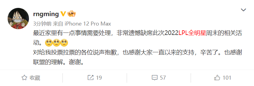 4人退出全明星！TS被迫缺席，meiko、ming和JKL个人原因