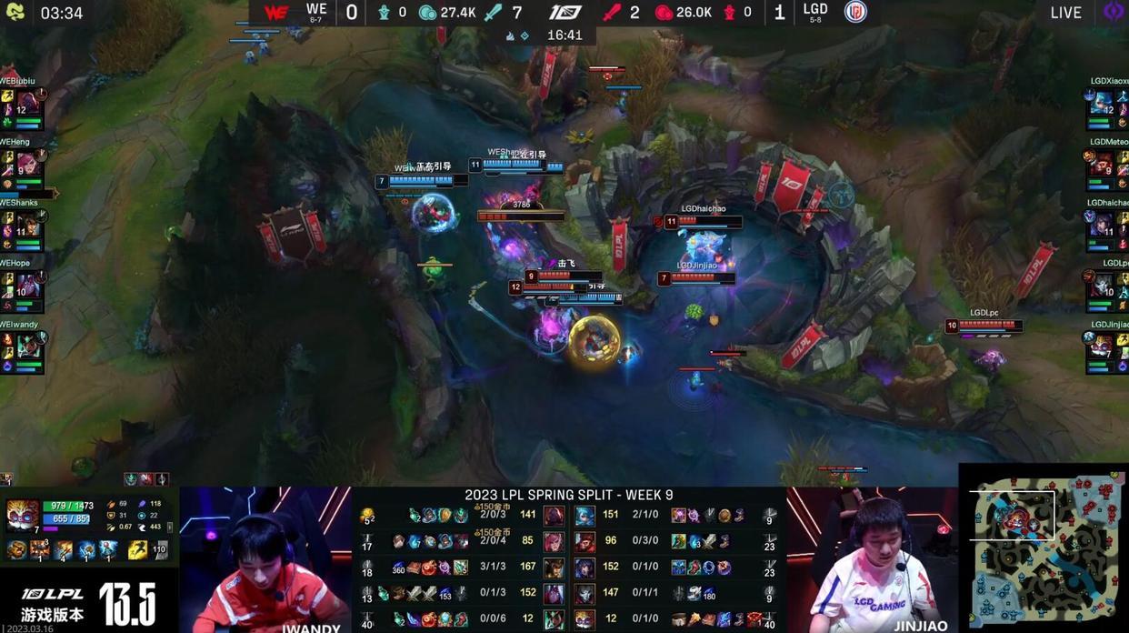 LPL春季赛：这下真成水鬼了 LGD遭WE让1追2基本无缘季后赛