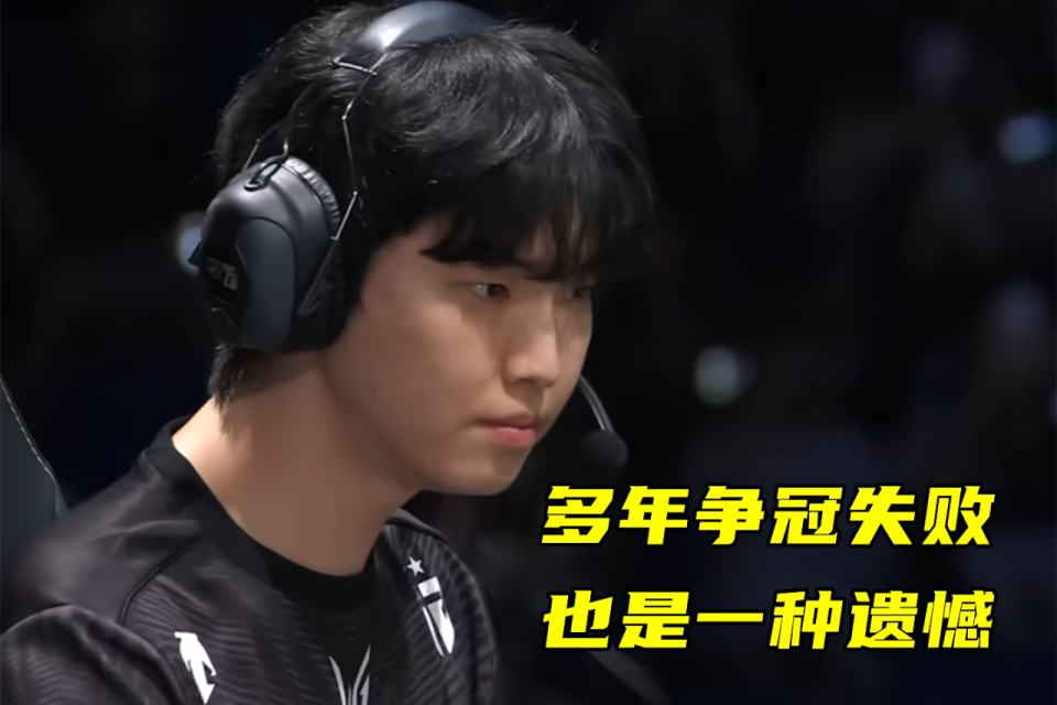 Chovy多年无冠：对LOL不爱了！朱开谈国产中单：唯Knight能扛大旗_腾讯新闻