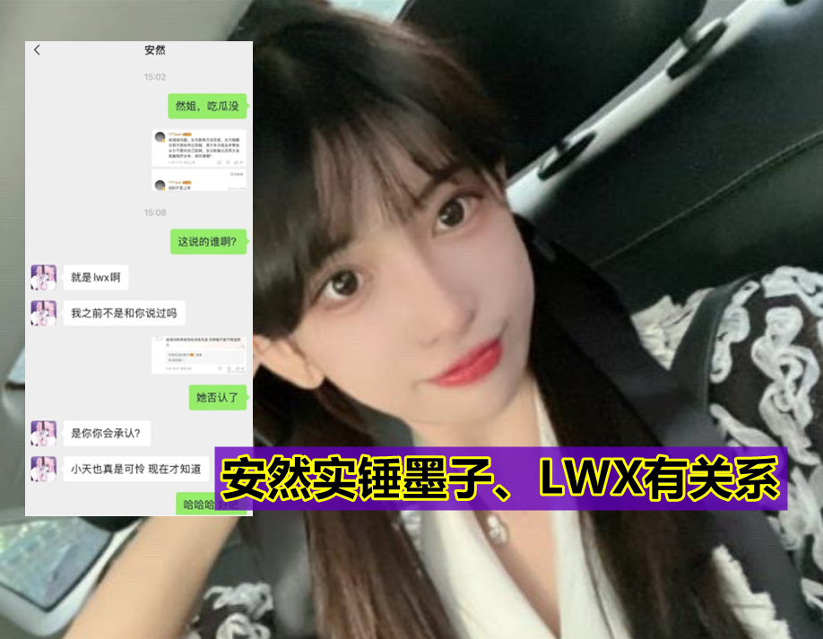 “Tian冰岛嫌LWX菜！”V5前教练透露：墨子和lwx没恋爱但有关系