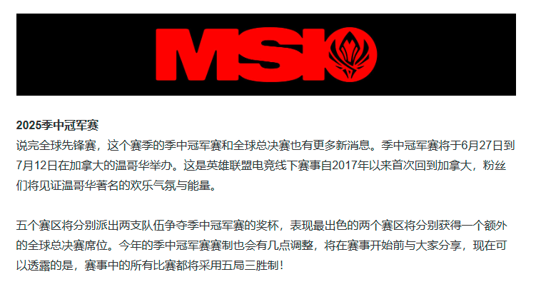 官宣！S15世界赛在上海、北京和成都举办！2026年MSI在韩国举办_腾讯新闻