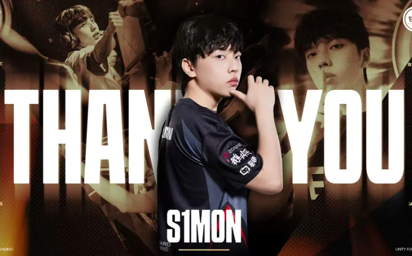 冠军阵容未能好聚好散，Simon已经离开EDG_腾讯新闻