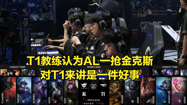 T1教练采访“感谢”tabe引热议！IG名宿给Hope洗白，输比赛不怪他_腾讯新闻