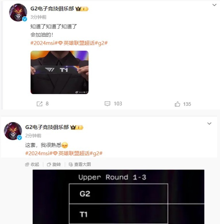 MSI抽签，两场恩怨局，TL赛前开香槟！RNG：这一幕，我们熟得很_腾讯新闻