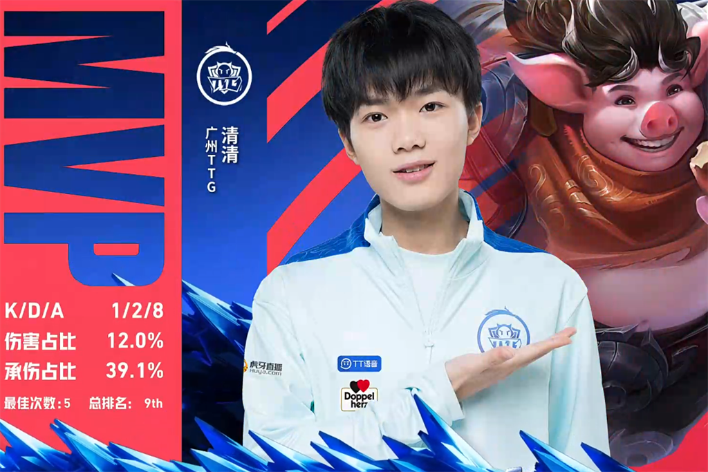 TTG3比1击败MTG，两连胜领跑A组，清清两局MVP带飞
