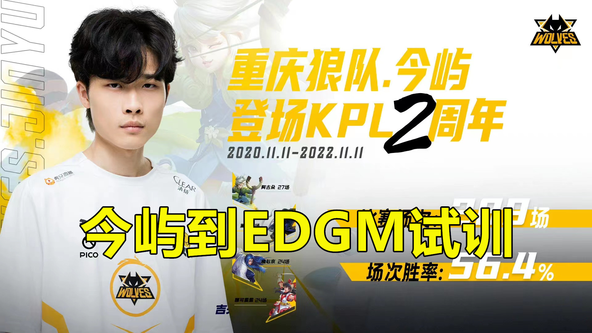 今屿、阿豆一起在EDGM训练，TTG不降价都得流拍，DYG小义转回射手