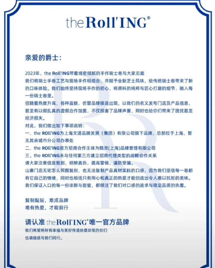 都是蓝色，都叫Rolling，到底哪家瑞士卷是真的啊？_腾讯新闻