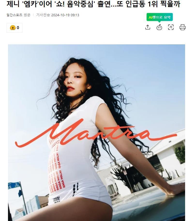 韩星Jennie晒出新造型，感谢回归夺得第一_腾讯新闻