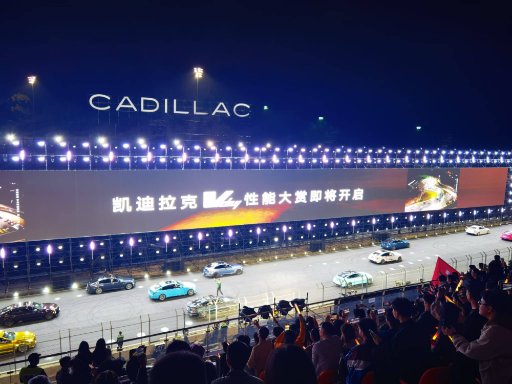 欢呼连连！凯迪拉克Vday回归，全新CT5发布，发布会应该这样玩啊_腾讯新闻