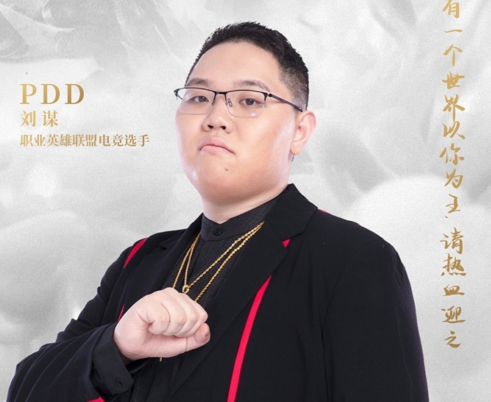 头部主播“一条小团团”确认被捕，停播多日的PDD也被带上了热搜_腾讯新闻