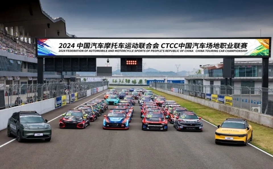 2025 CTCC上海站看点解析：全明星阵容、规则革新与赛道狂欢_腾讯新闻