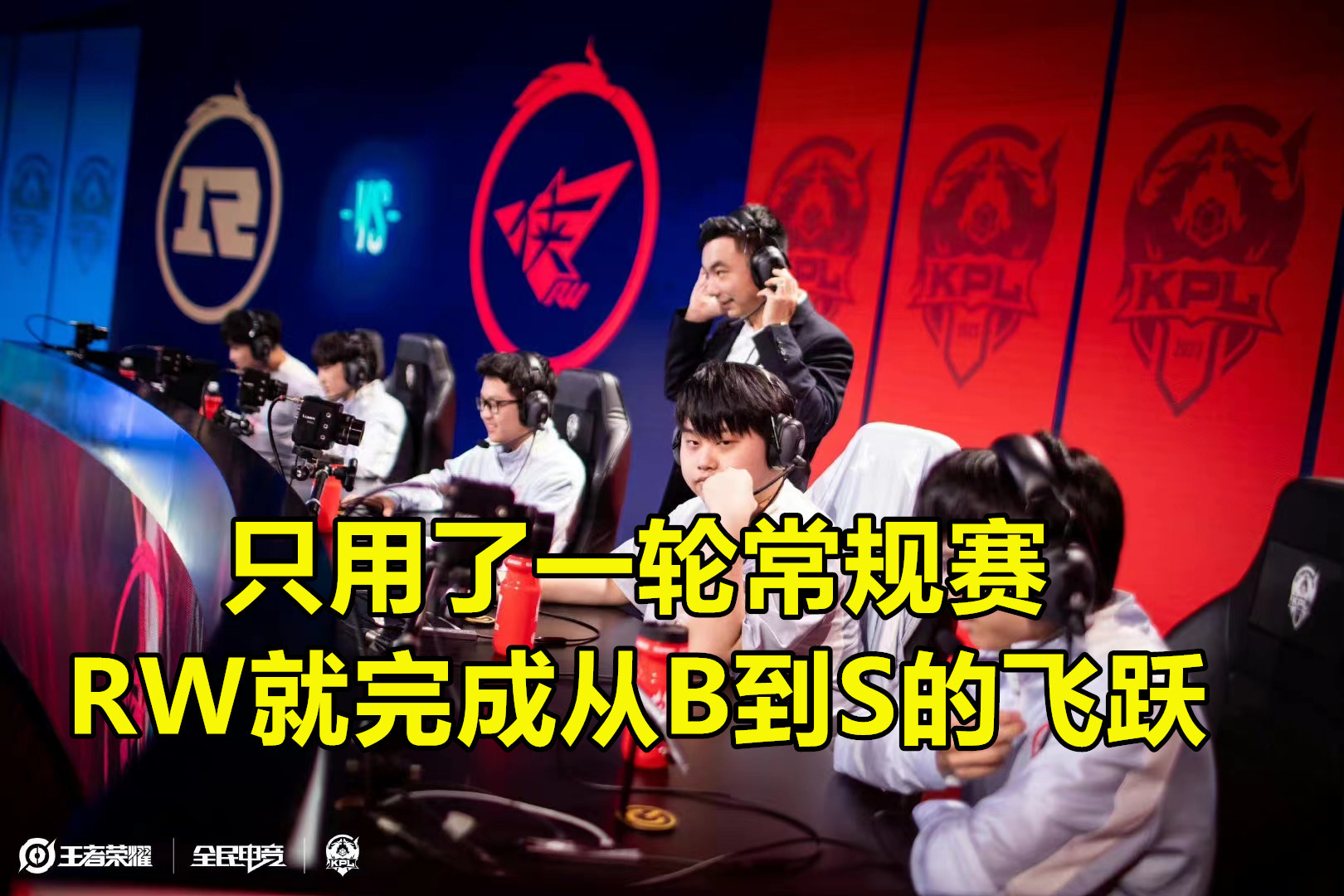 第2个WB花楼？KPL又多1位强力教练，刚执教完首轮，便连破2个纪录