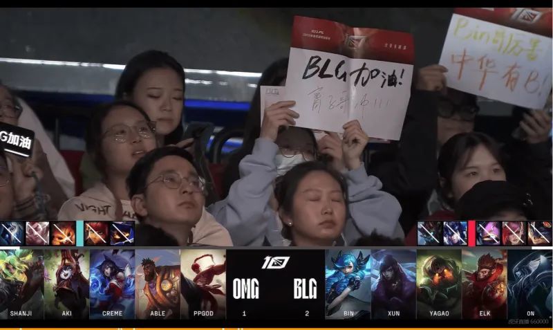 BLG鏖战五局，战胜OMG挺进败者组决赛，刷新队史最好成绩！