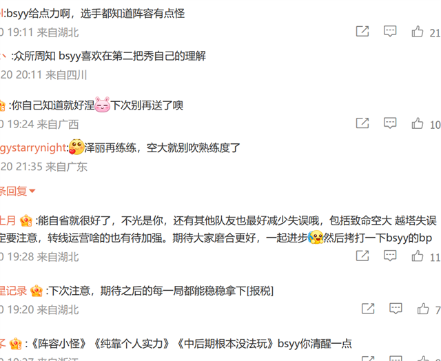 jkl、rookie粉丝又撕起来了，选手忙制止：我失误为什么要怪文波