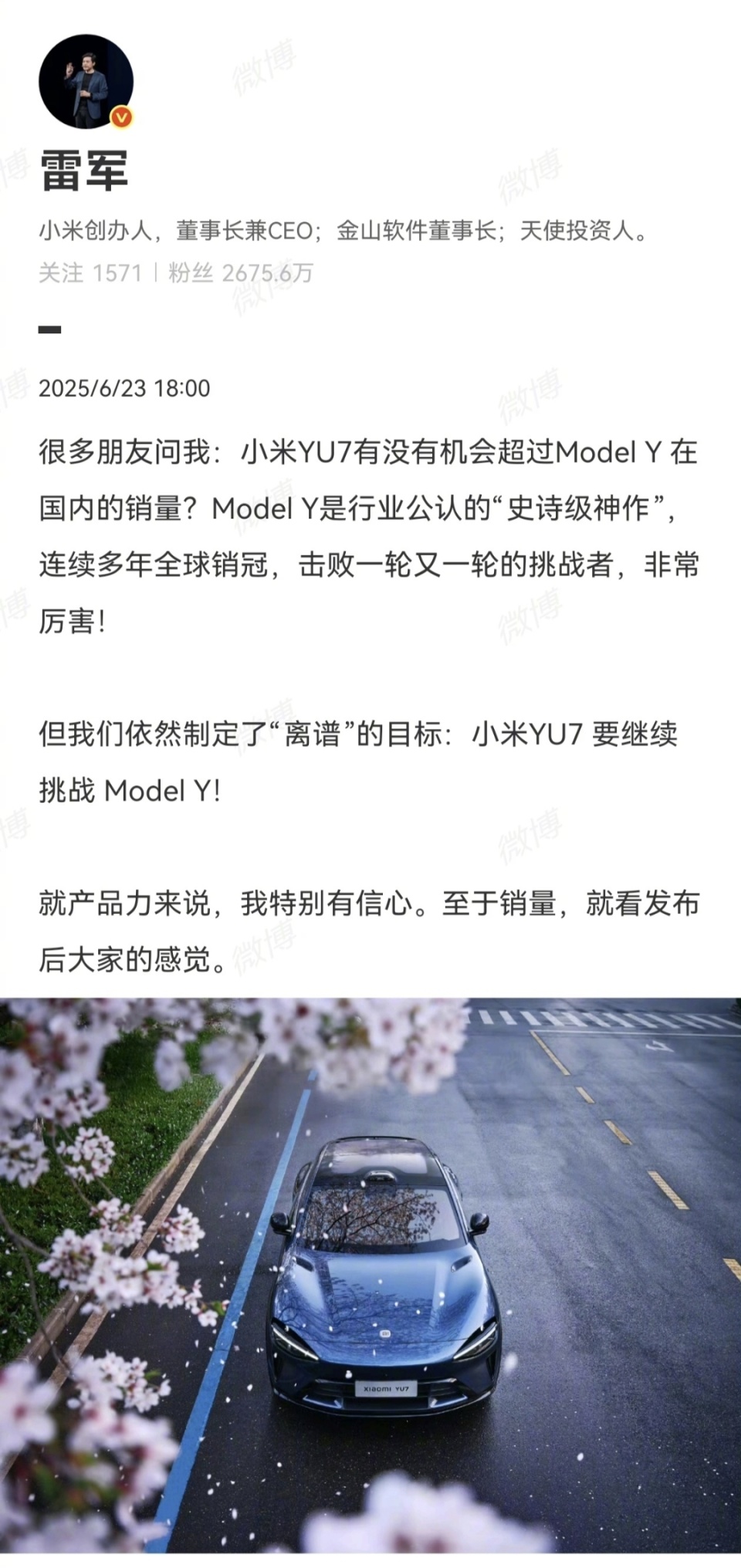 YU7销量超越modelY的可能性大吗？_腾讯新闻