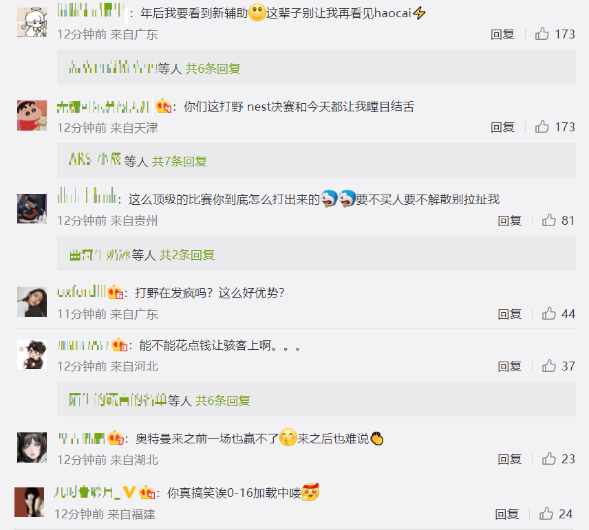 FPX不敌WE，官博沦陷！Doinb直言：FPX后面想赢比赛，很难