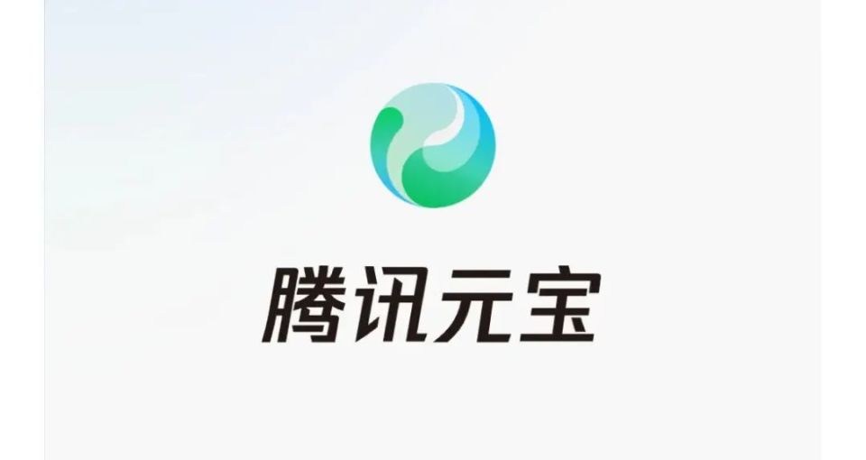 腾讯元宝，有惑必解，已接入微信！_腾讯新闻