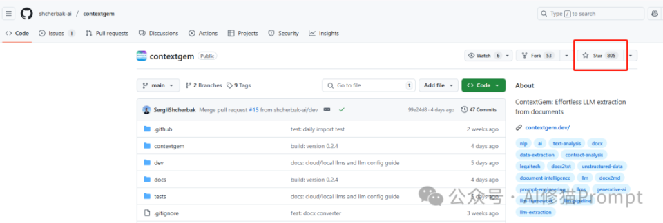 如何用AI精准提取结构化数据，自动生成提示 ｜痛快_腾讯新闻