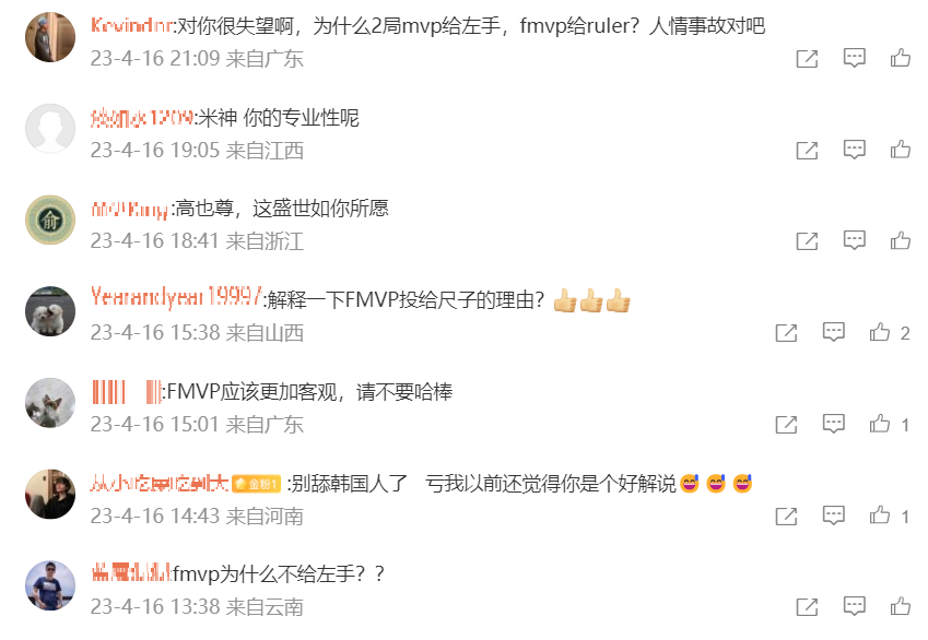 解说米勒被冲了！因主动承认：决赛FMVP，我投给了Ruler！引发不满