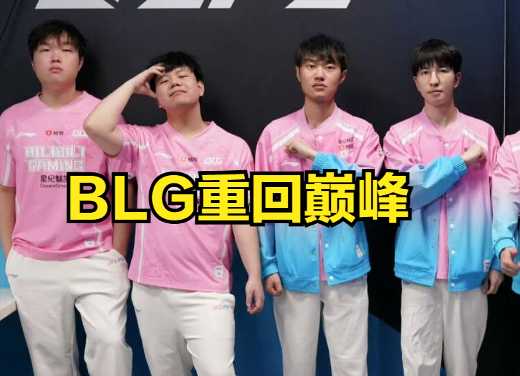 LPL第二位“电竞逃兵”诞生！IG赛前公告引众怒，missing重回JDG_腾讯新闻