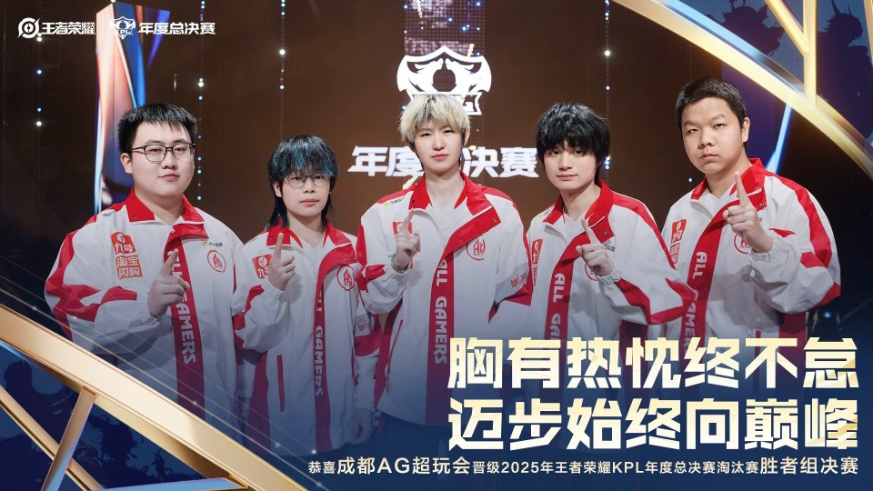 AG险胜KSG，大场21连胜晋级胜决，JDG卖了未来五年建队帝王星！_腾讯新闻