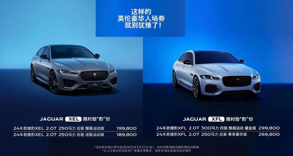 买捷豹的机会到了！XEL已降至18.98万、XFL最低26.98万起_腾讯新闻