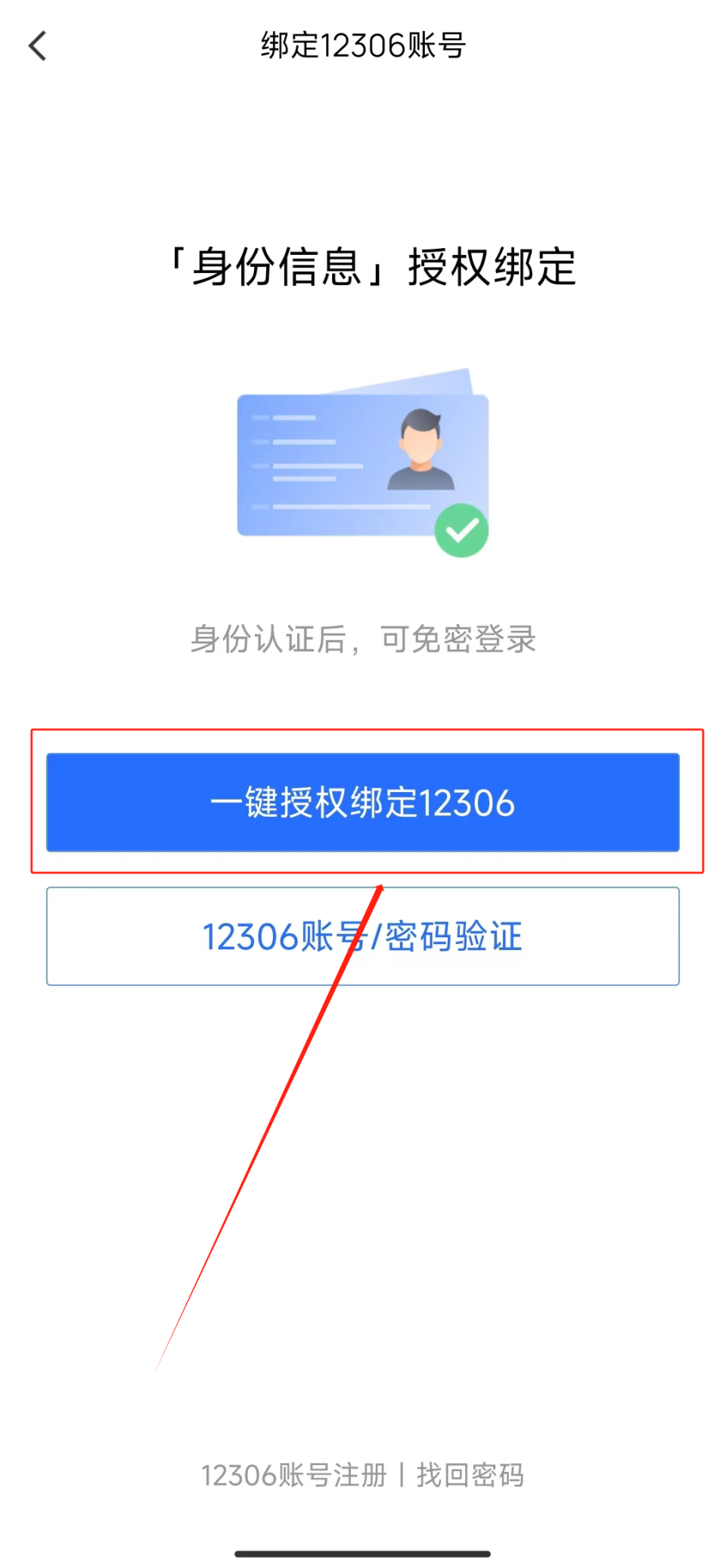 12306怎么查看里程数？_腾讯新闻