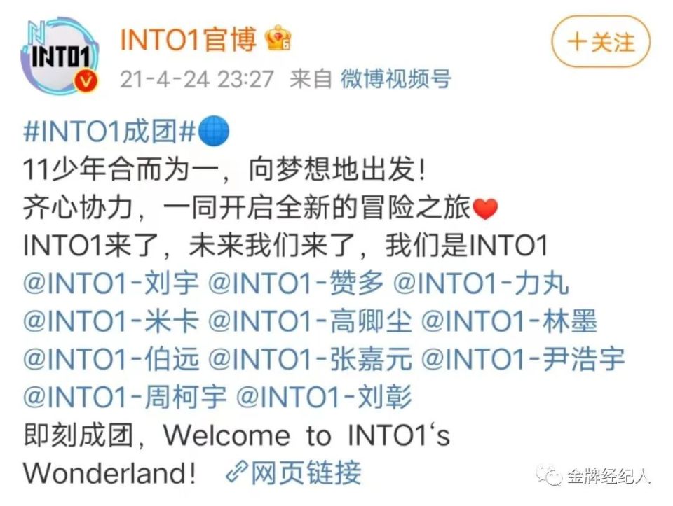 限定团“落幕”，INTO1给内娱留下了什么？_腾讯新闻