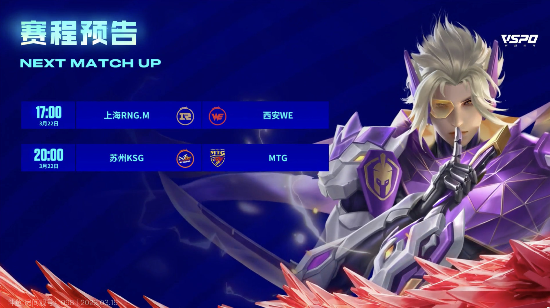 第二轮第二周结束，AG，XYG，Hero久竞一生难求，狼队展现冠军相！