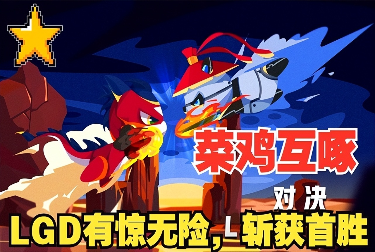 UP第三局全员梦游，FPX梦回S9获首胜！网友吐槽：冠军野辅边缘OB