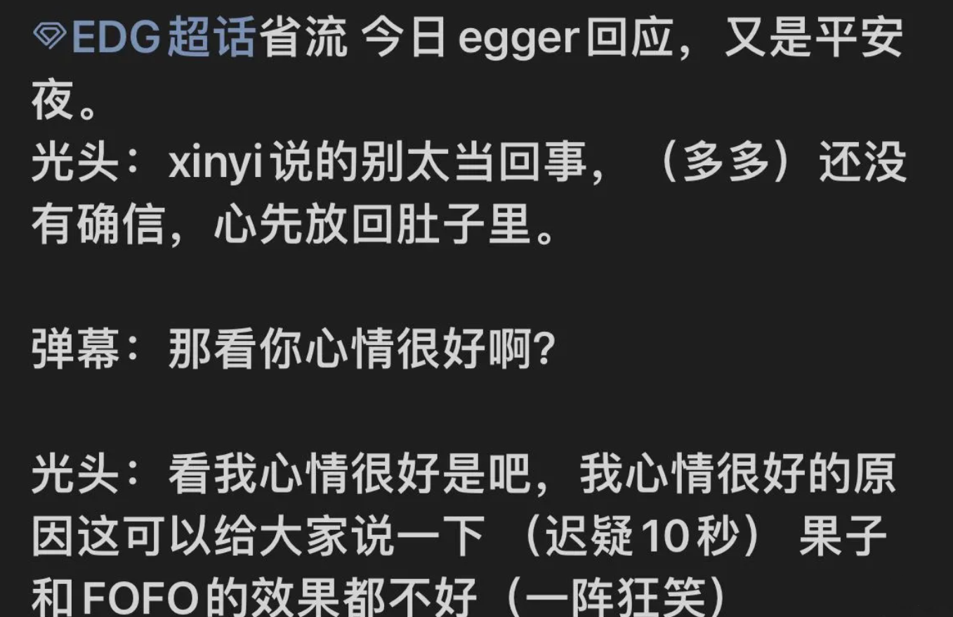 scout和EDG谈崩了？老岳辟谣：FoFo和Cryin试训效果不好