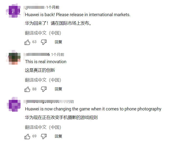 华为Mate70即将杀到！首发鸿蒙NEXT，麒麟9100性能跃升新高度_腾讯新闻