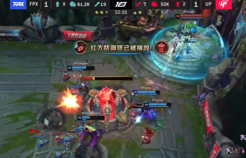 H4cker立功，FPX险胜UP，Care点名WBG小虎